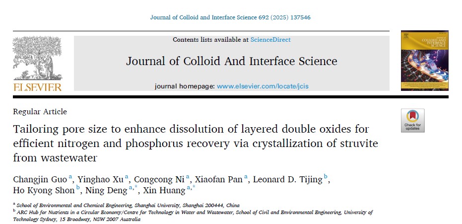 黄鑫教授课题组在《Adv. Energy Mater.》、《J. Colloid Interf. Sci.》和《Environ. Sci. Technol.》上连续发表氮磷资源回收和矿物转化 ...
