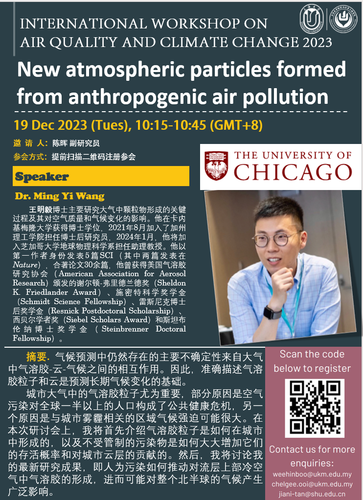 New atmospheric particles formed from anthropogenic air pollution-上海大学 ...